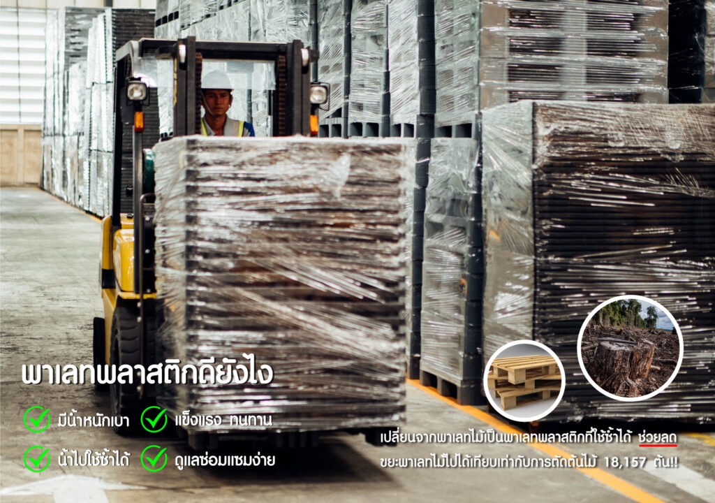 Plastic manufacturing plant » Platinum Pro Plastic