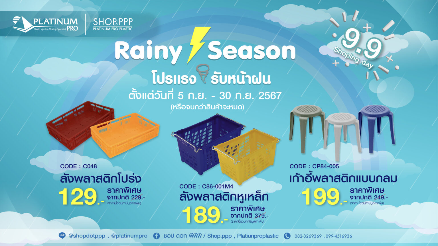 Platinum Pro Plastic – เป็นผู้เชี่ยวชาญในด้านการผลิต และออกแบบผลิตภัณฑ์ ...