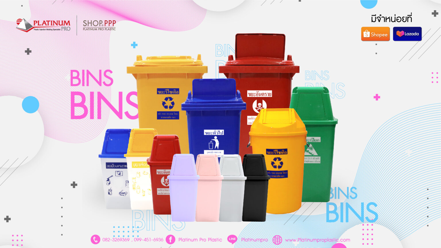 Plastic manufacturing plant » Platinum Pro Plastic